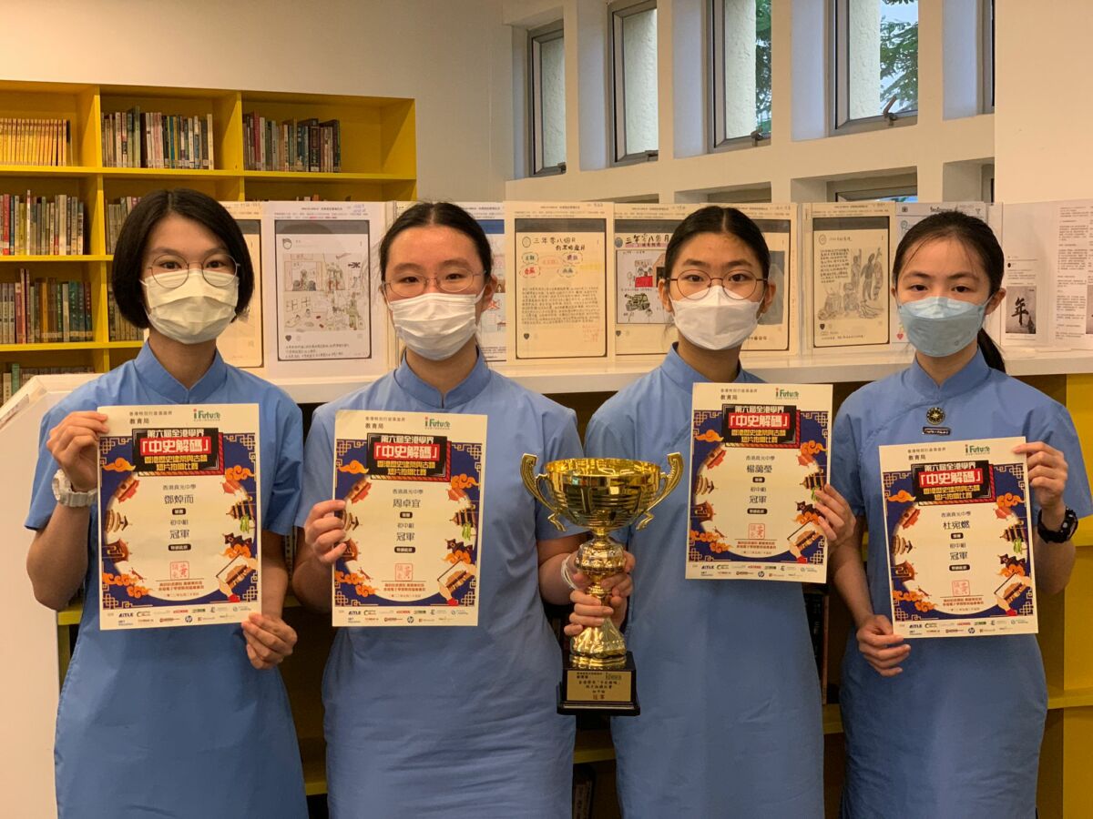 Home - True Light Middle School of Hong Kong