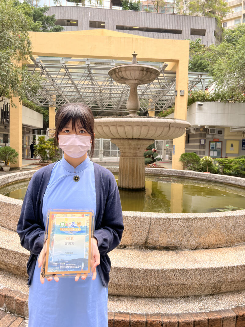 香港教育工作者聯會 第三屆「同心創夢」青少兒繪畫大賽(中學組) - The True Light School of Hong Kong